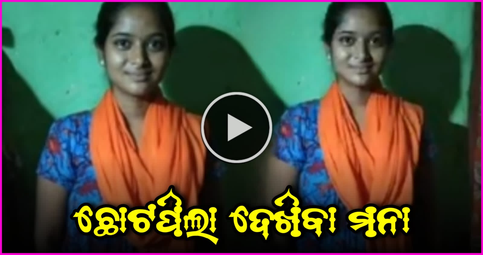 Viral call recording of two lovers