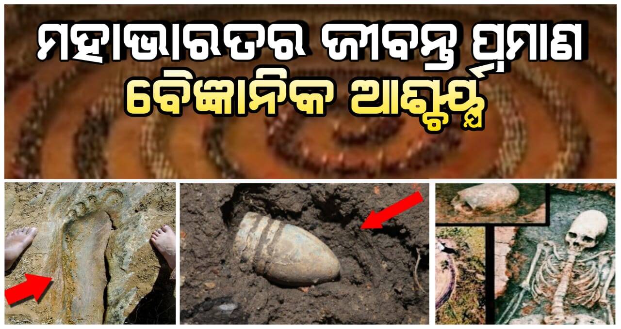 7 Alive Proof of Mahabharat
